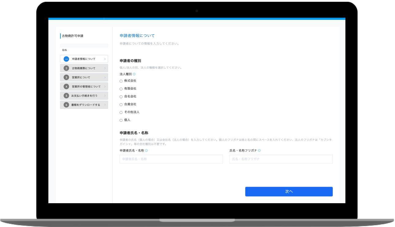 LegalScript書類作成